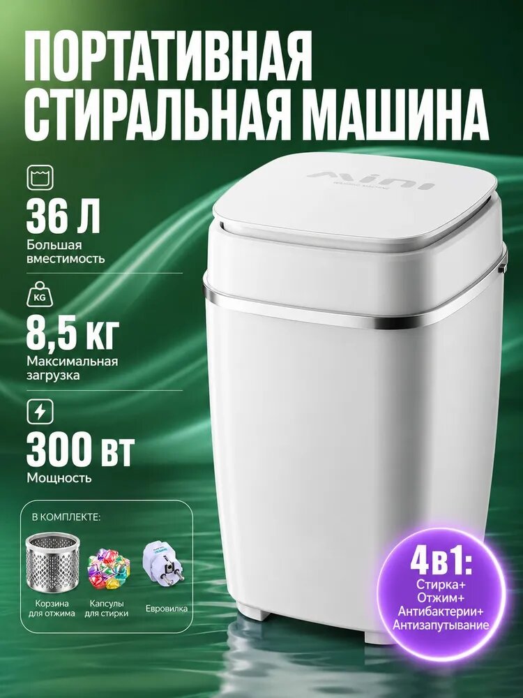VCJ Портативная стиральная машина полуавтомат 36 л, отжим, Подходит для дома, дачи, общежития и арендованных квартир, Справляется с простынями, пододеяльниками и крупными вещами,75-3-02