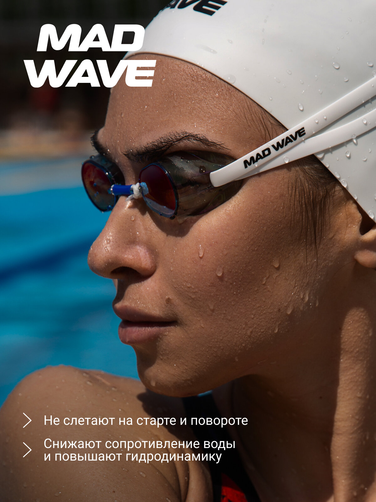 Стартовые очки для плавания MAD WAVE Racer SW, покрытие антифог, цвет красный — фото 1