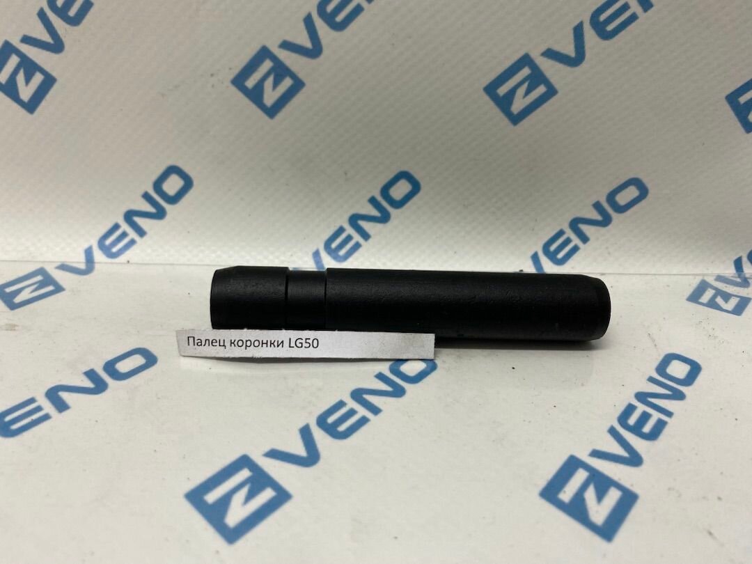 Палец коронки LG50, 60A0009 для погрузчика LIUGONG CLG856/LG50 ZMG