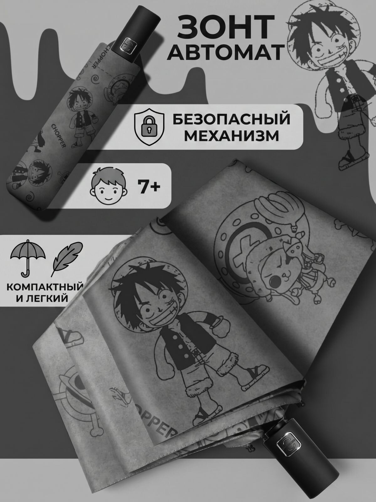 Зонт ROVNO
