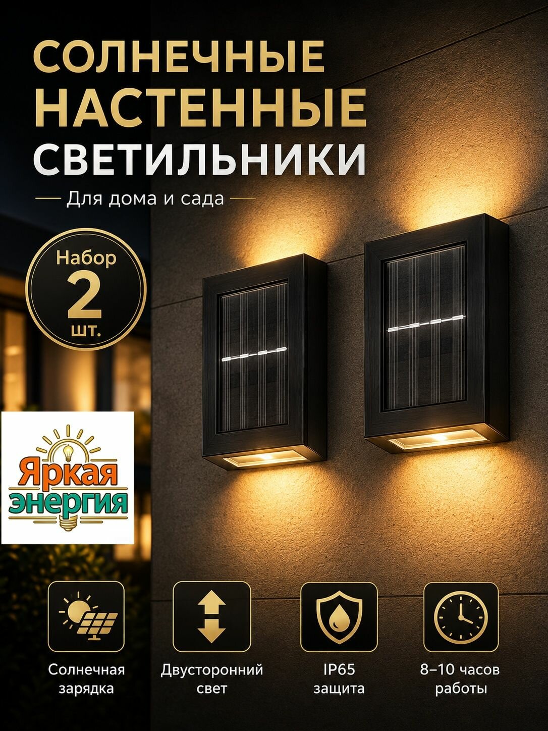 Уличный светильник, 1.2W, количество ламп:2шт