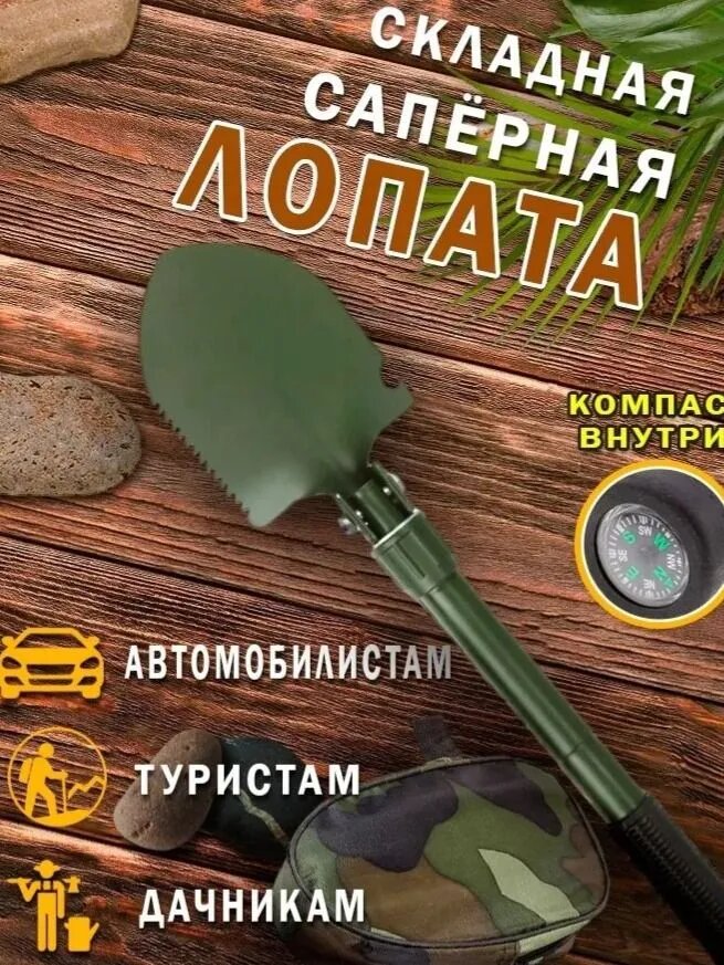 Лопата туристическая, 41.5 см