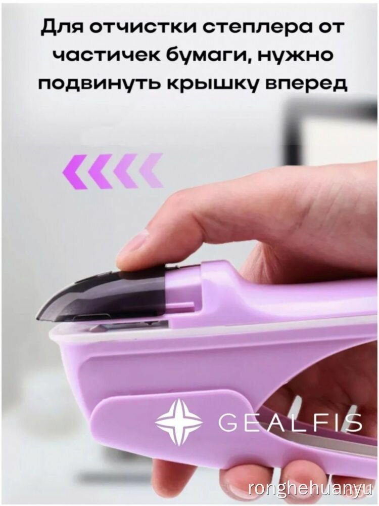 Степлер GEALFIS紫色, без скоб, до 7 листов, скобы № 6/4, для офиса и дома — фото 1