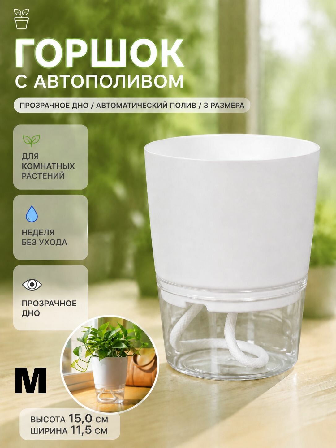 Горшок для цветов