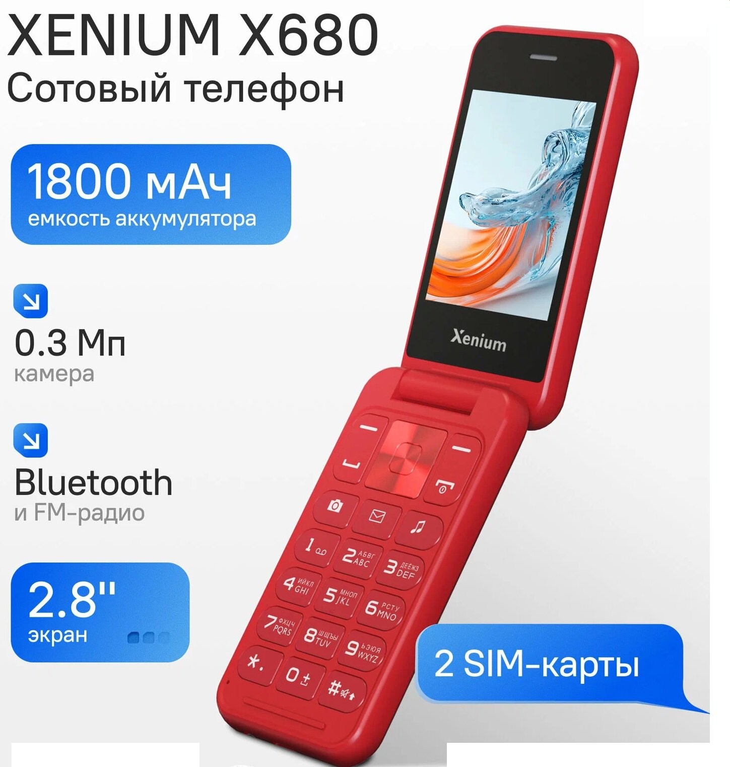 Сотовый телефон XENIUM X 680, красный