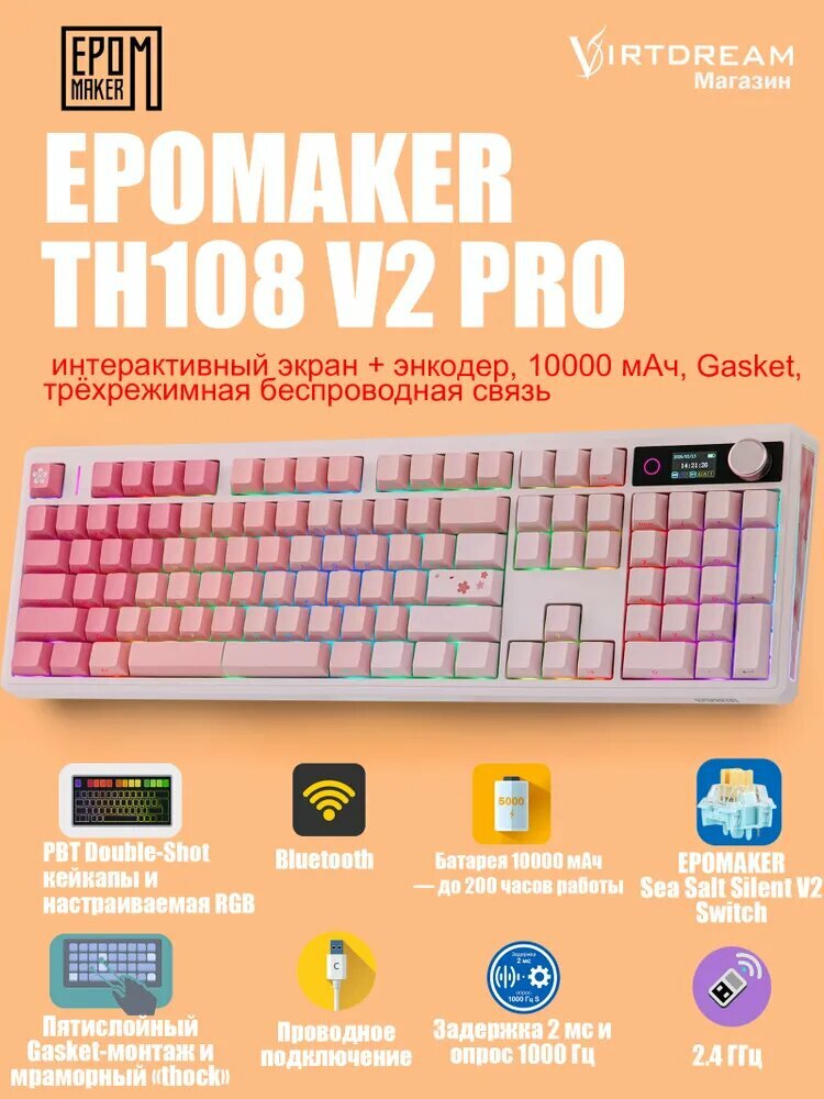 EPOMAKER Игровая клавиатура беспроводная EPOMAKER TH108 V2 PRO: полноразмерная клавиатура с TFT-экраном, энкодером и поддержкой Mac, (Sea Salt Silent V2 Switch), Английская раскладка, светло-розовый, темно-розовый