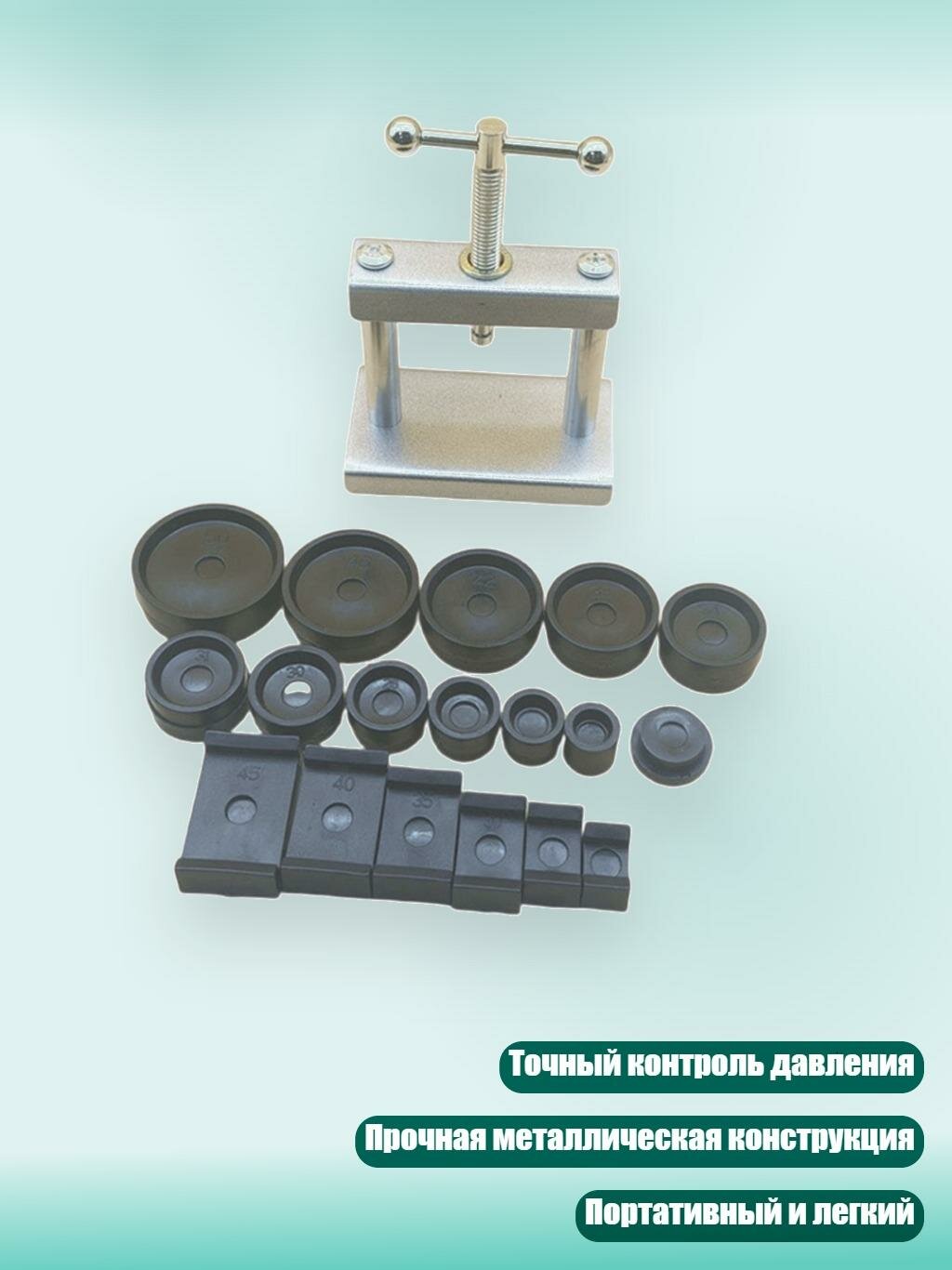 Устройство для закрытия корпуса часов