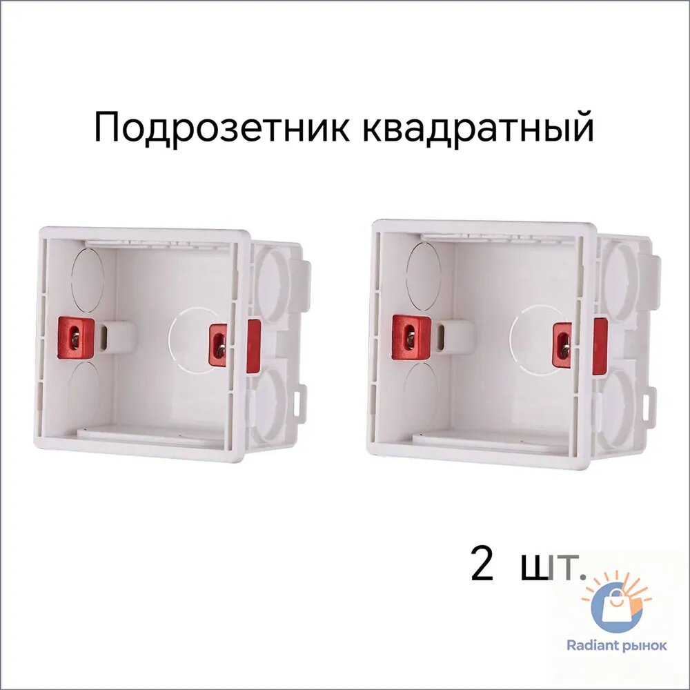 Подрозетник