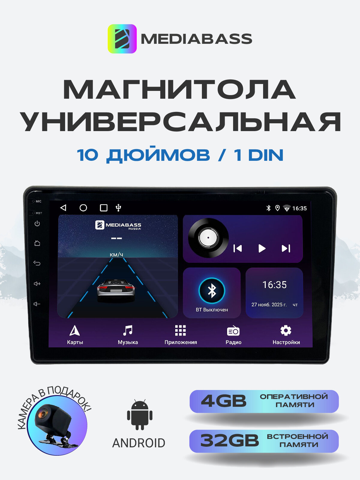 Магнитола 9002 Universal 1din. Андроид магнитола, 4/32ГБ. Универсальная 1din