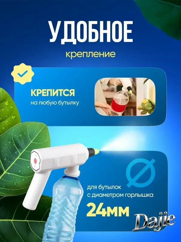 Пульверизатор — фото 1