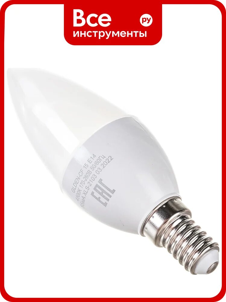 Лампа General Lighting Systems GLDEN-CF-15-230-E14-4500 661096