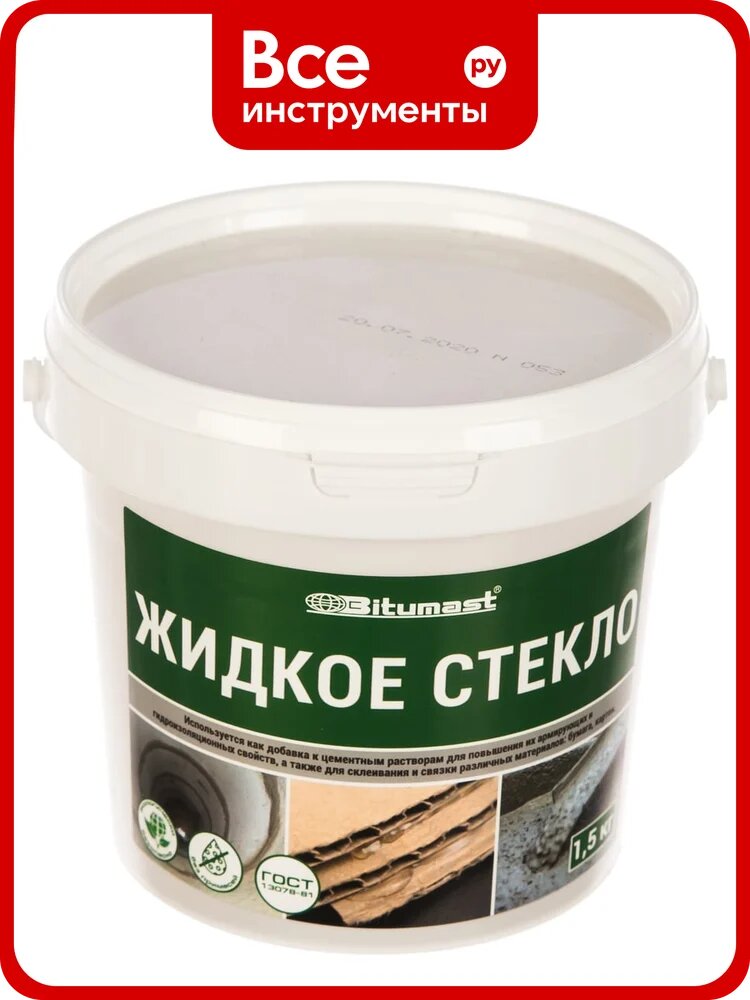 Жидкое стекло 1.5 кг Bitumast 4607952900530