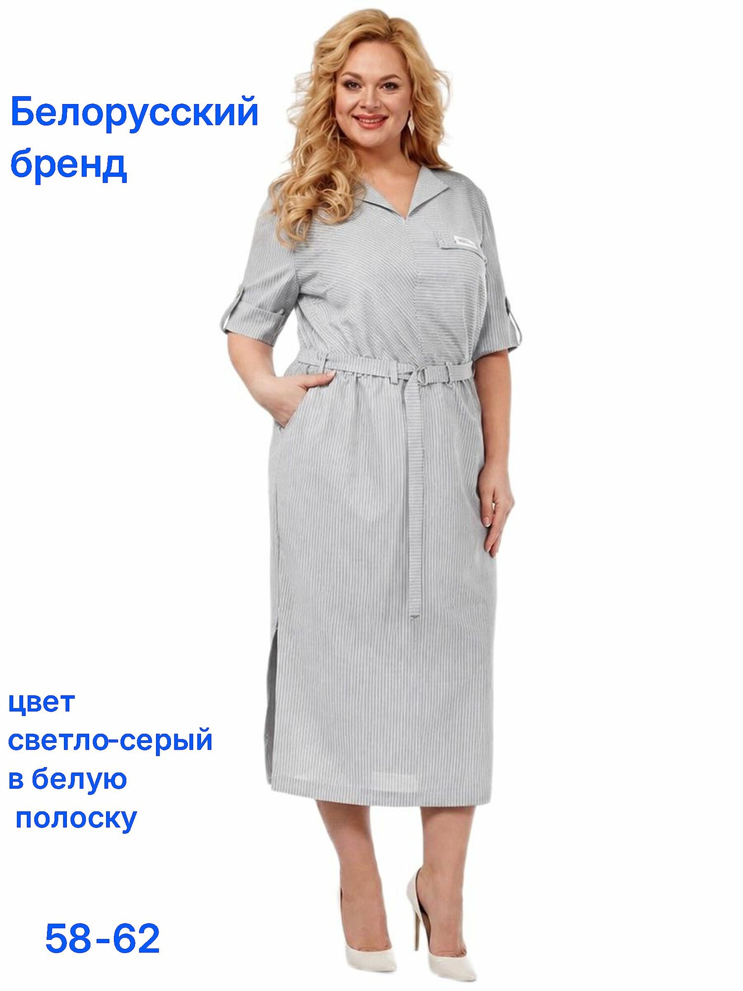Платье Базовая коллекция