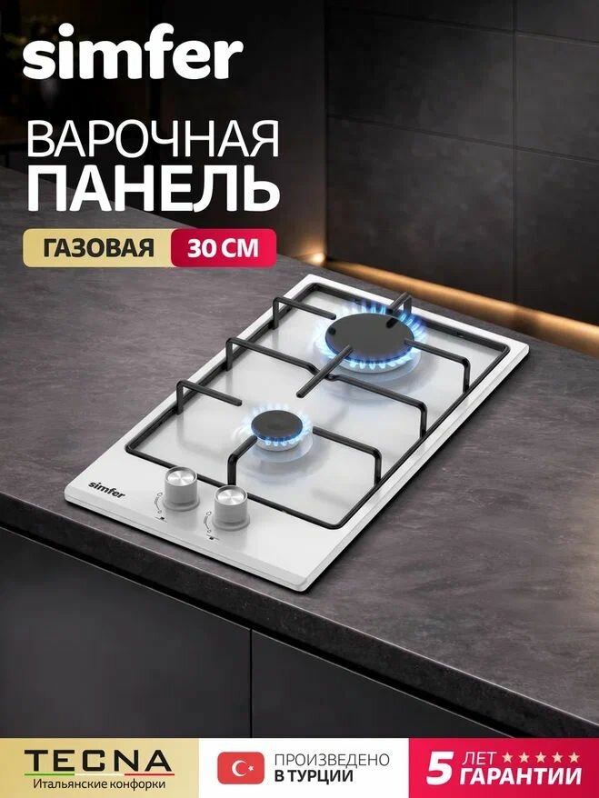 Варочная панель газовая 2 конфорки Simfer H30V20W420, 30см, электроподжиг, 5 ЛЕТ гарантия, турция