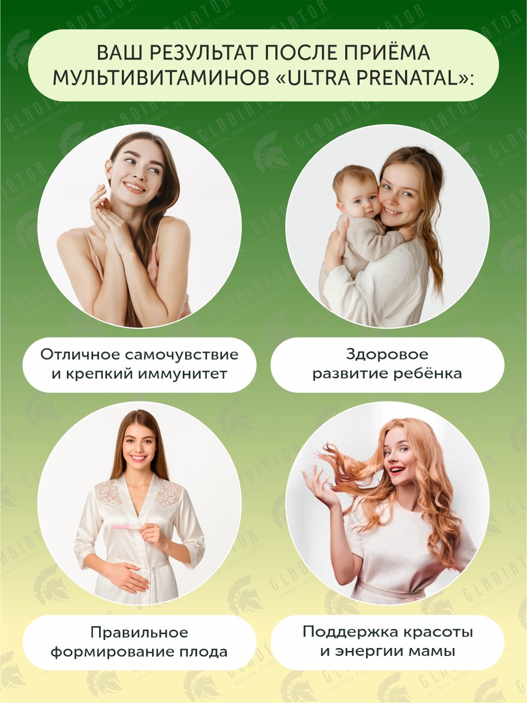 Мультивитамины NaturesPlus Ultra Prenatal, для беременных, 90 шт — фото 1