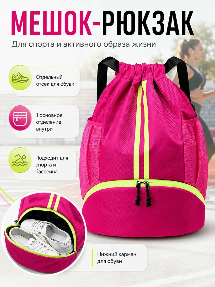Рюкзак спортивный с отделением для обуви