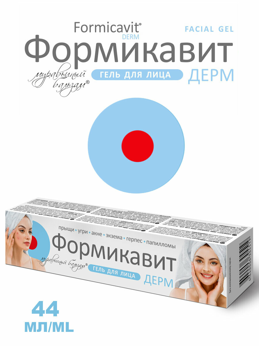FORMICAVITDERM формикавит дерм гель для лица 44 л