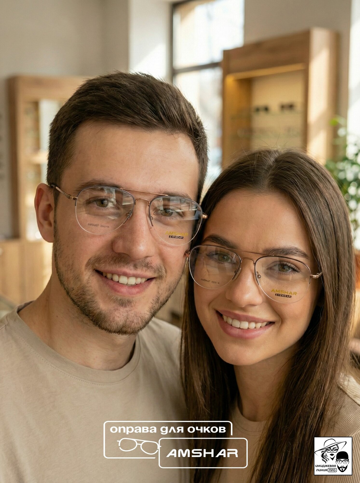 Оправа Amshar Eyewear 8057, авиаторы, металл, светло-коричневая, темно-синяя