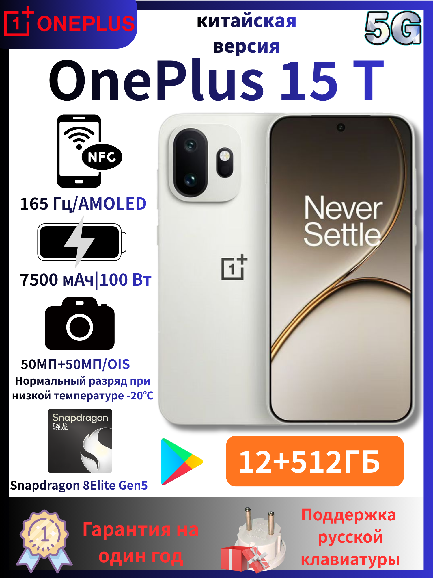 One Plus 15T Игровой смартфон 12ГБ+512ГБ 7300 мАч быстрая зарядка NFC 5G