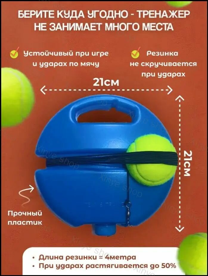 Мяч теннисный, 1 шт