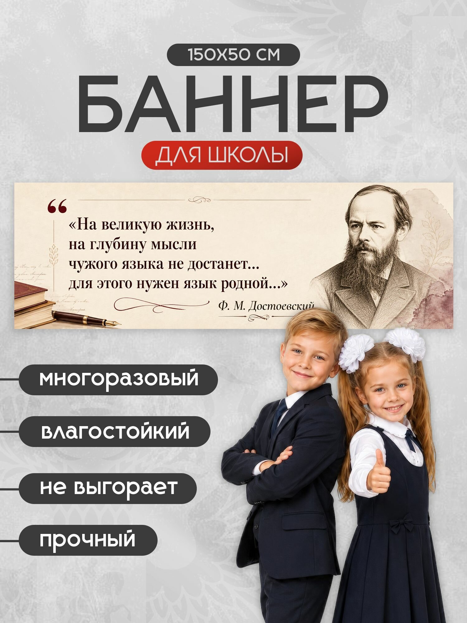 Плакат для школы баннер писатели и поэты
