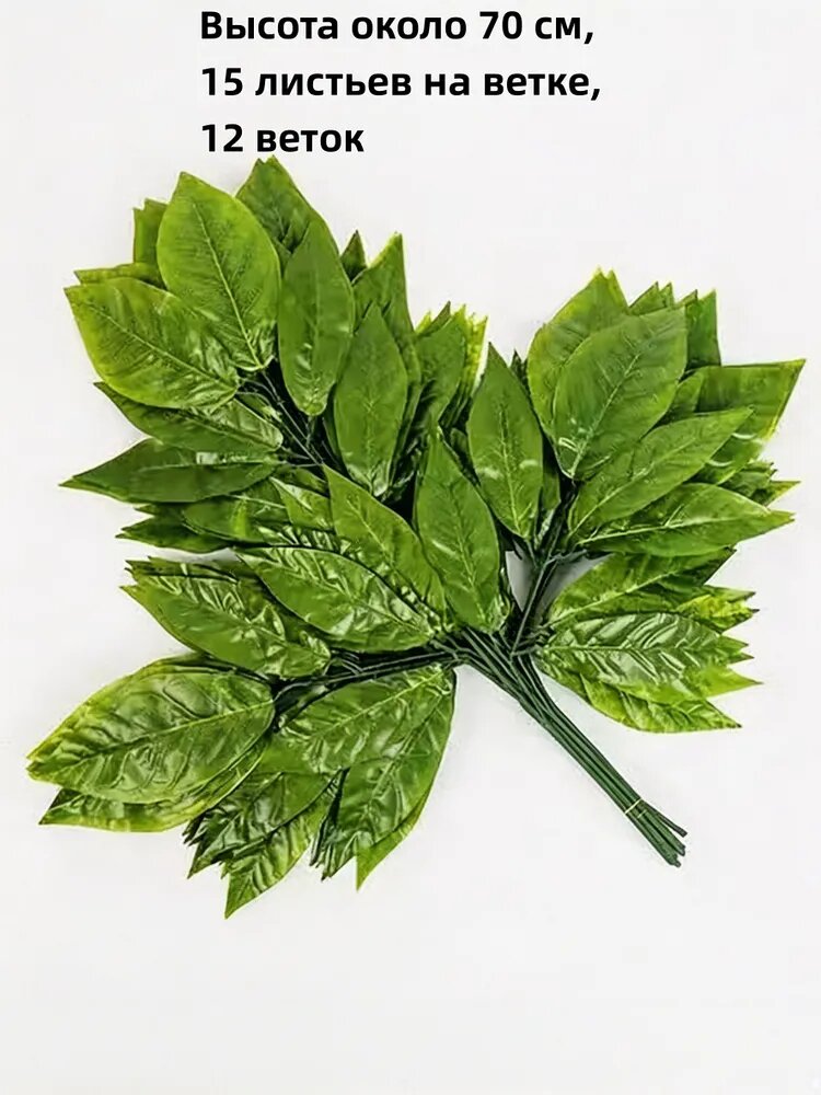 Ветка, шишка декоративная,12шт