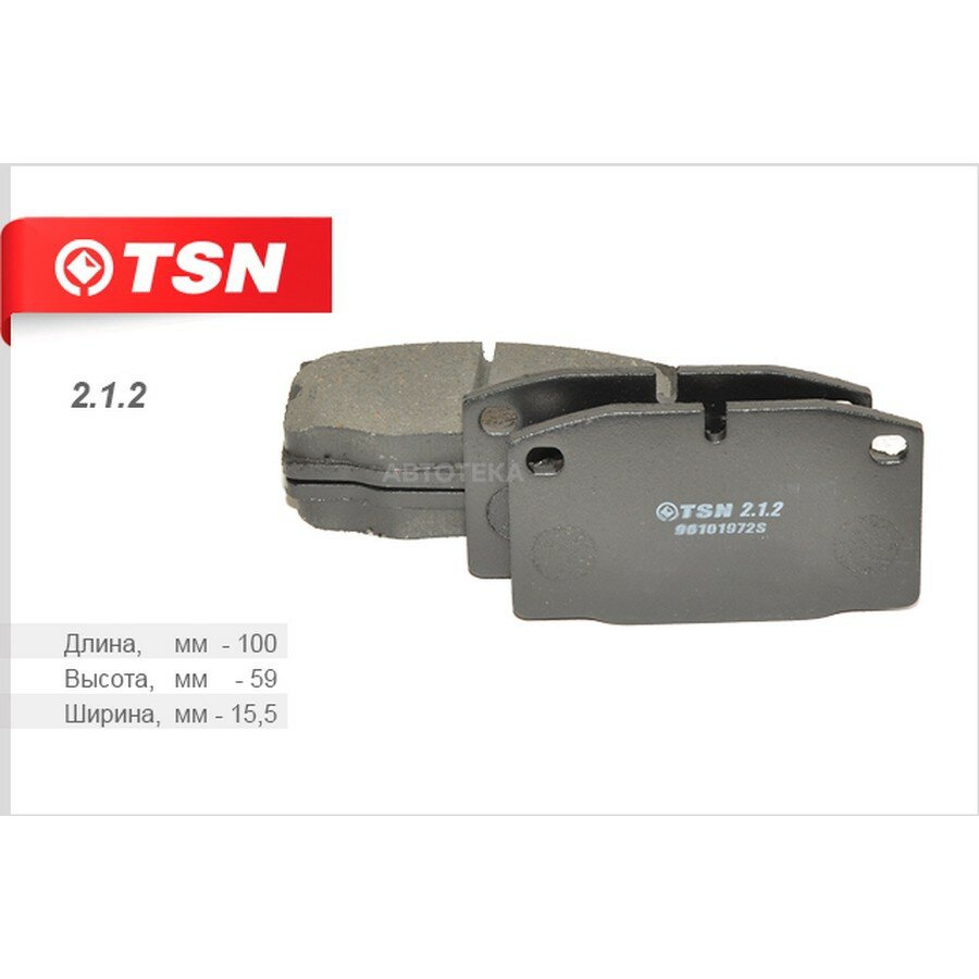 Колодки тормозные передние TSN 212