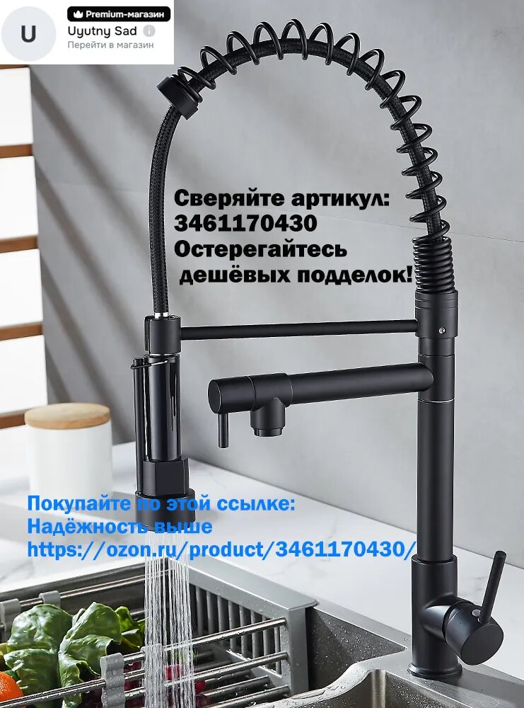 Профессиональный кран смеситель для кухни, с гибким изливом/ с лейкой/ с душем/ на пружине/ для мойки