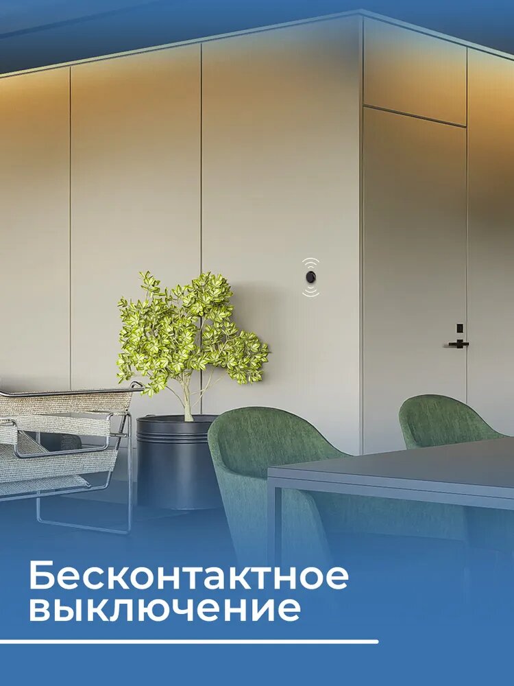 Выключатель HereMac — фото 1