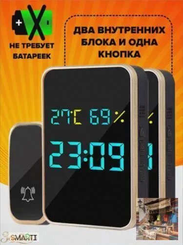 Звонок дверной 100дБ IP44, IP66