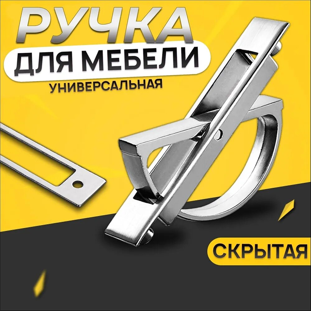 Ручка мебельная
