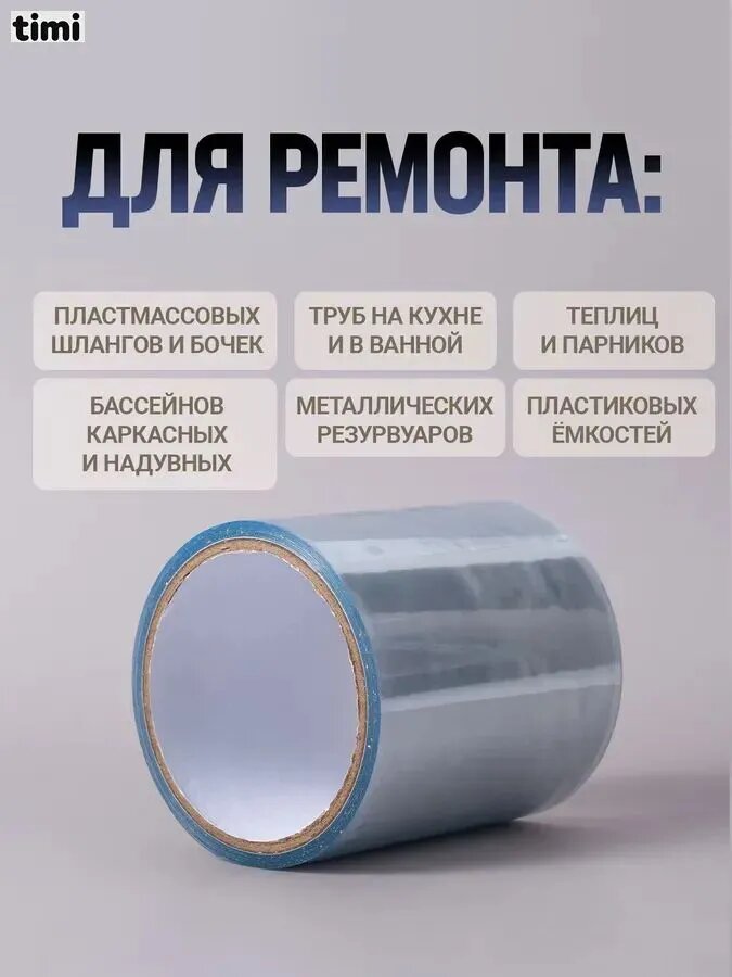 Клейкая лента 70 мм 3 м, 1 шт