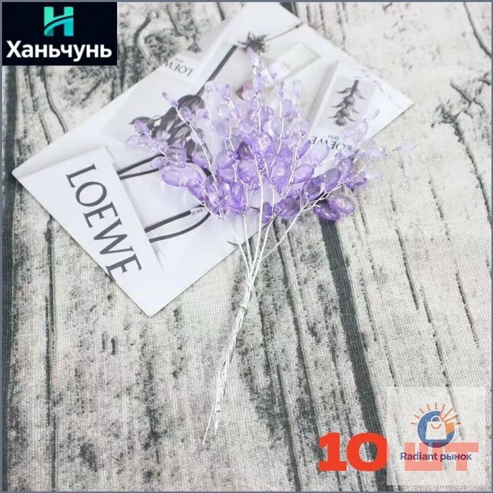 Ветка, шишка декоративная,10шт
