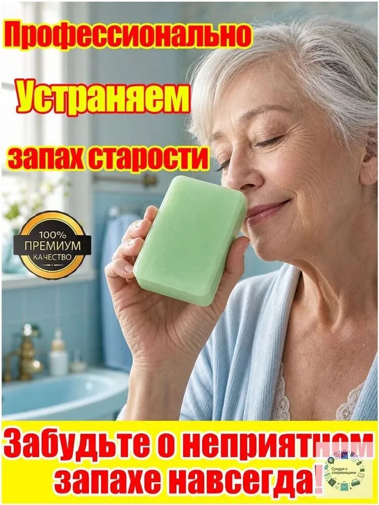 Твердое мыло