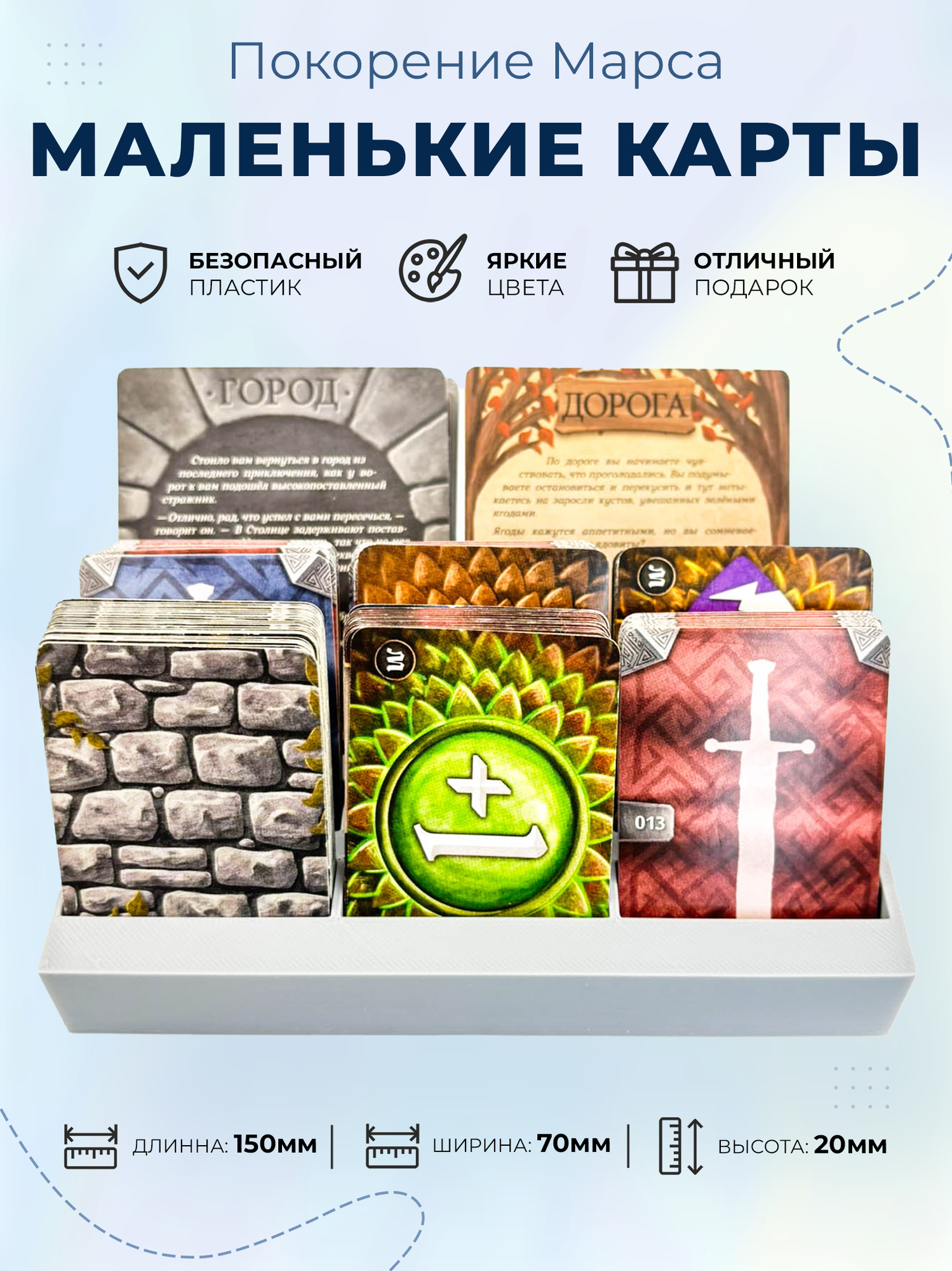 Органайзер маленьких карт для настольной игры Мрачная Гавань Gloomhaven