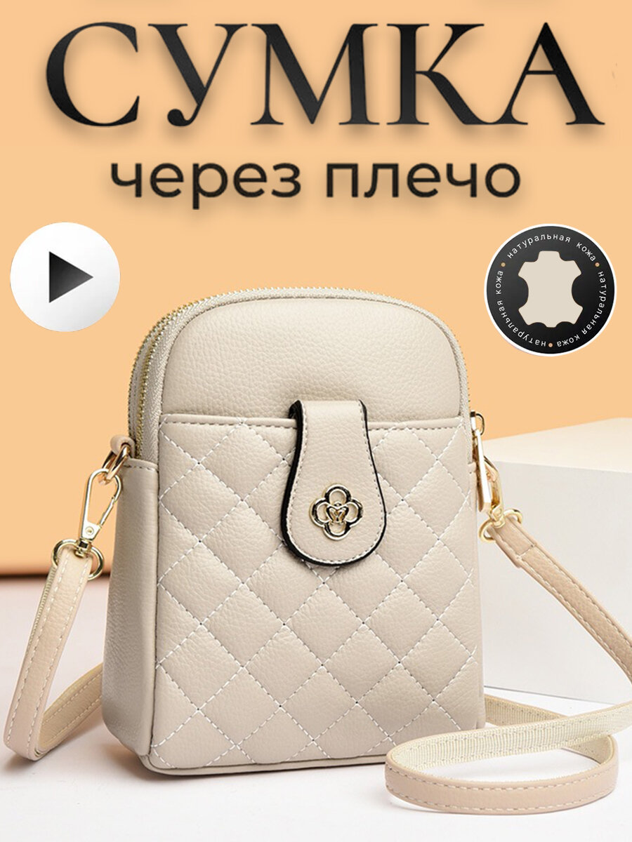 Сумка барсетка