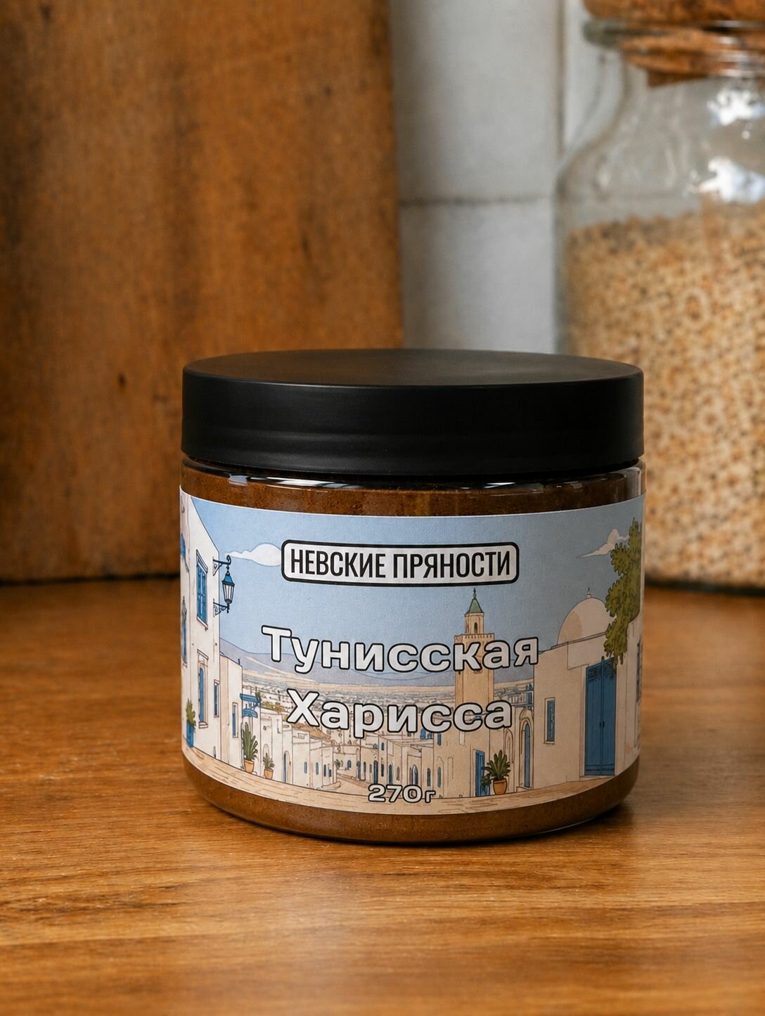 Тунисская смесь Харисса с копченой паприкой Невские пряности SPICERACK, 270 г