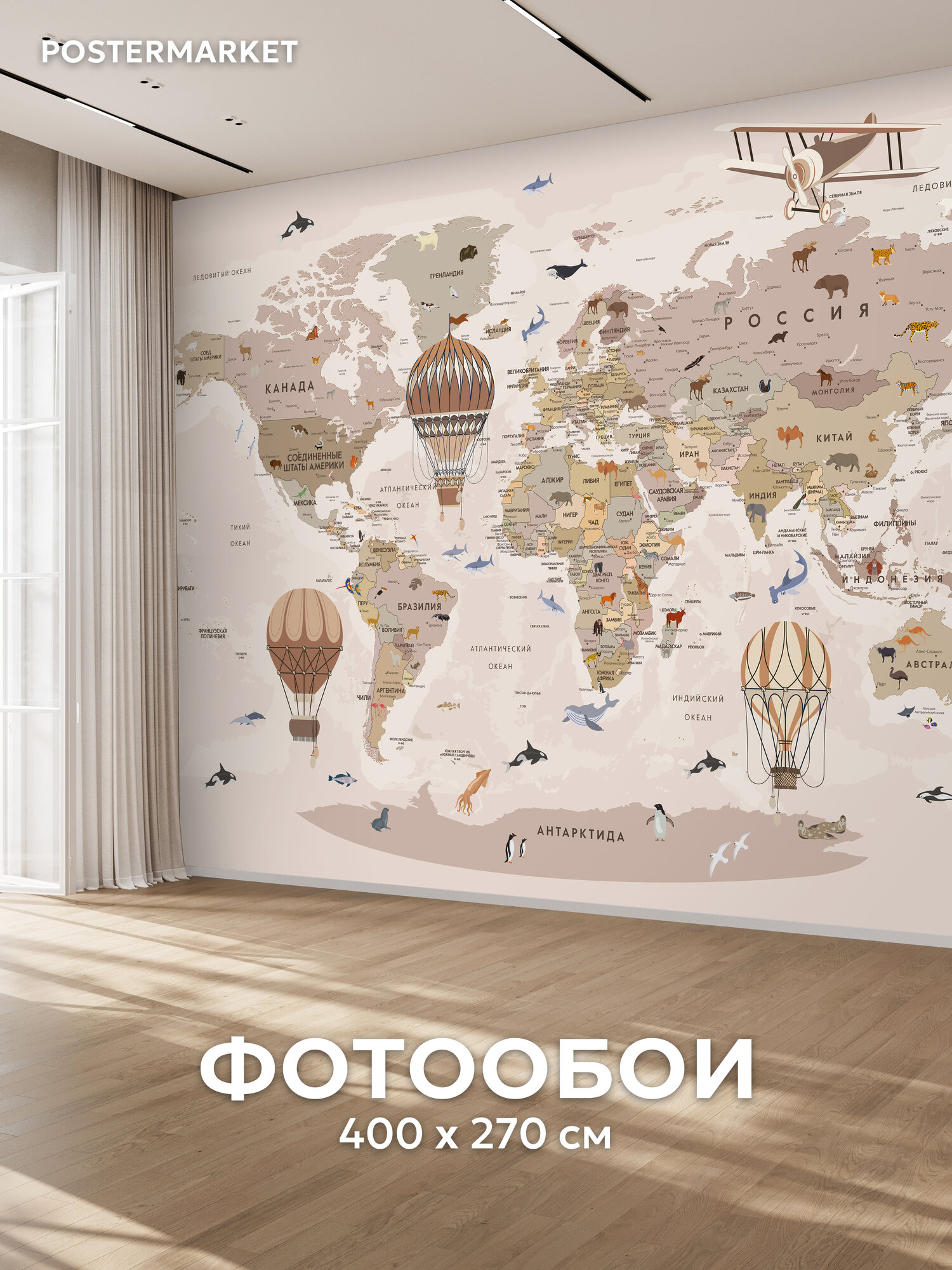Postermarket фотообои на стену 3D винил на флизелине акцентная фреска 400х270 Карта