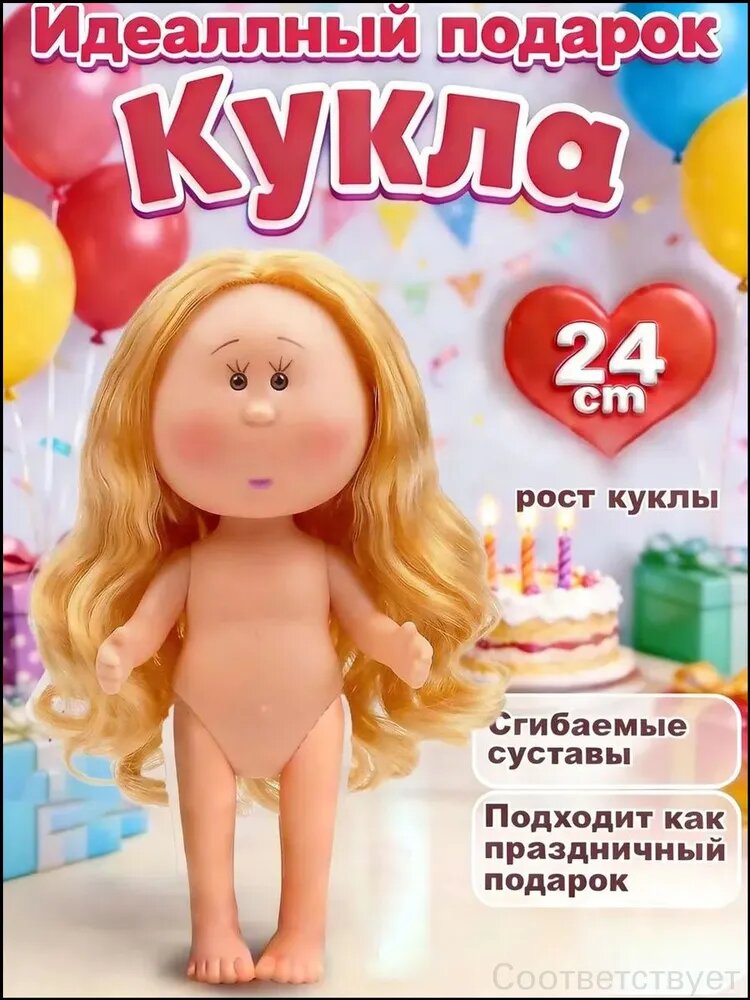 Виниловая кукла Nines Little Mia 24 см, популярная модель без одежды