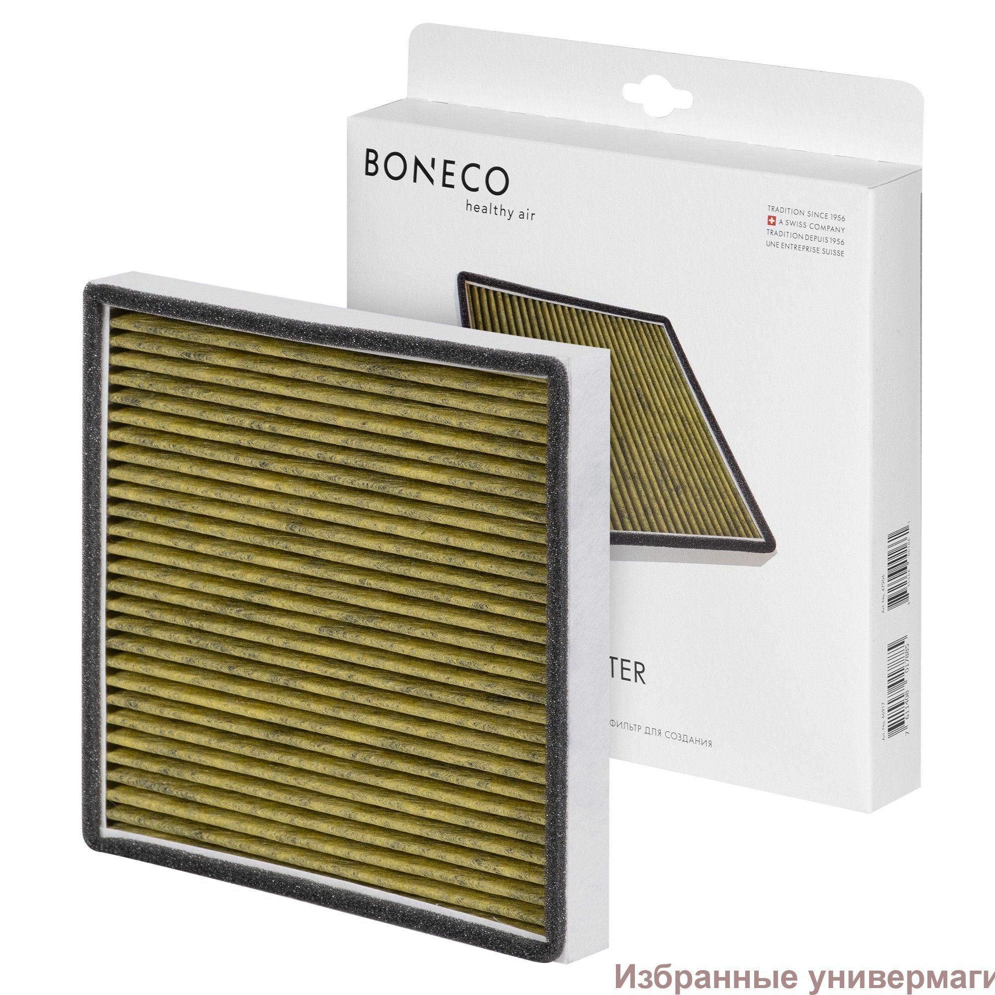 Фильтр для создания правильного микроклимата Boneco для Н300, АH300 Comfort