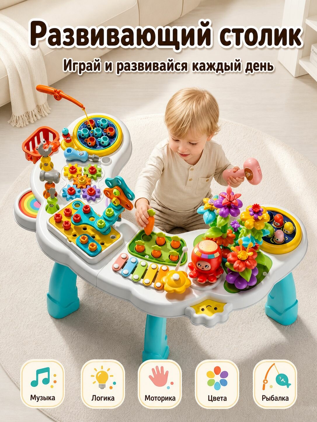 Игровой столик для малышей, развивающий столик с рыбалкой, шестеренками, инструментами и музыкальными элементами