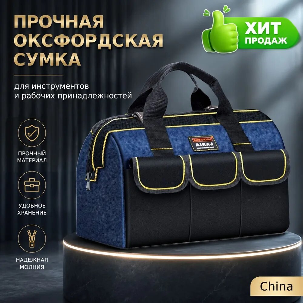 Сумка для инструмента строительная сумки для инструментов
