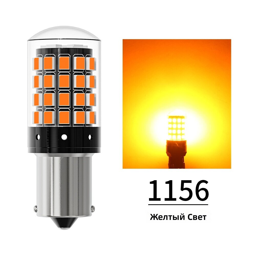 Светодиодные лампы 4 шт. желтые T20 7443 W21-5W Canbus
