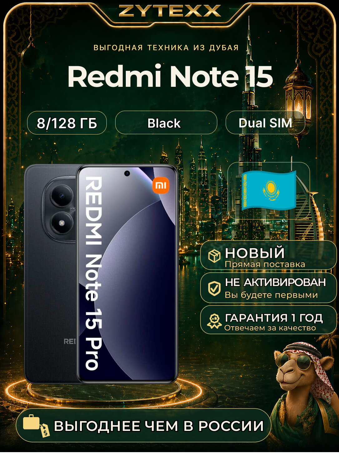 Смартфон Xiaomi Redmi Note 15 8gb / 128Gb (Black|Черный) Регион- KZ
