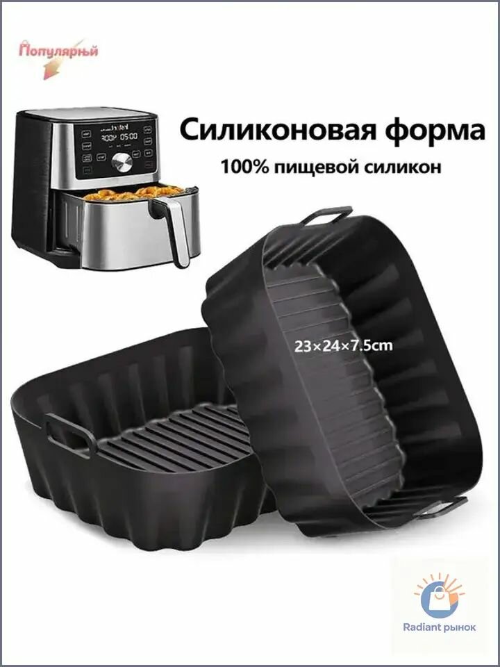 Форма для выпечки, Квадратная, 23 см x 24 см, 1 шт