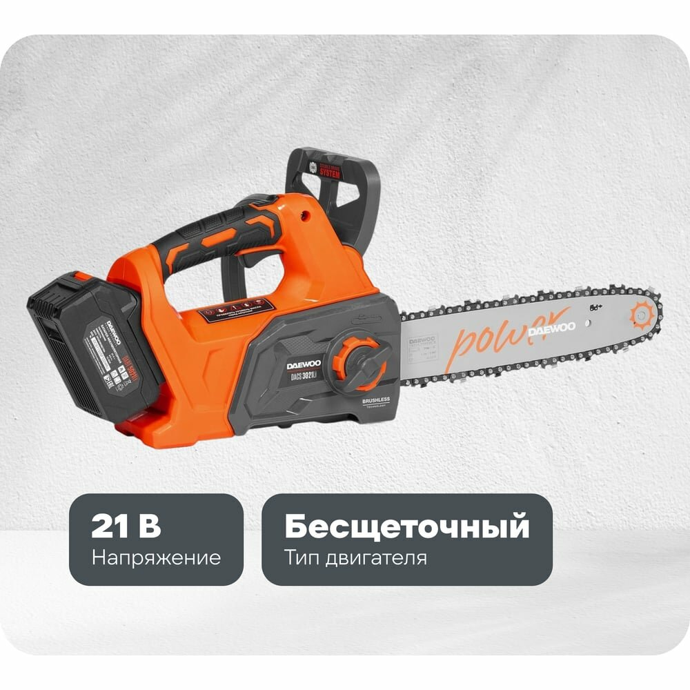 Пила аккумуляторная Daewoo с АКБ и ЗУ DACS 3021Li SET