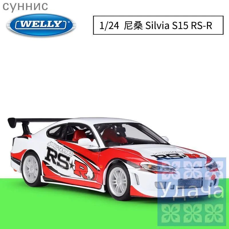 WELLY 1:24 Nissan Silvia S15 RS-R Racing Car Alloy Model Детские игрушки, подарки от коллекционеров