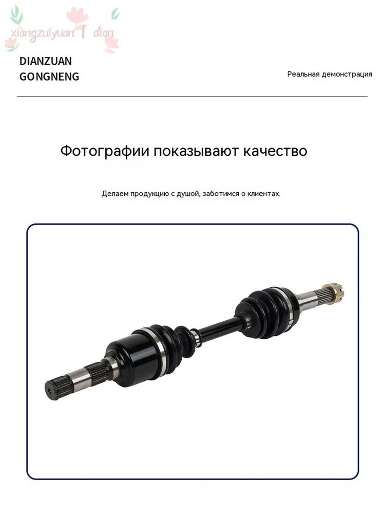 Приводной вал вездехода черного цвета для использования в автомобильных инструментах и ремонте — фото 1