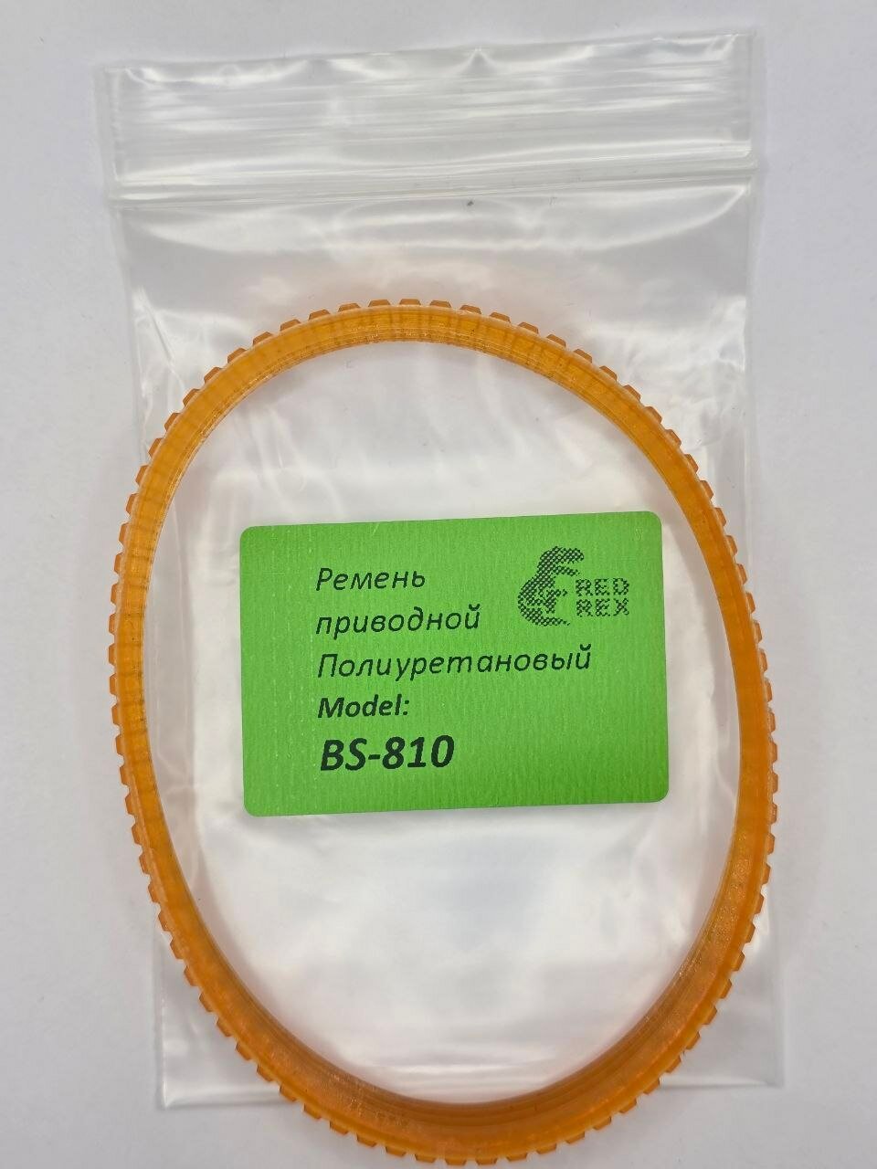 Ремень для ленточной шлифмашинки Patriot BS-810