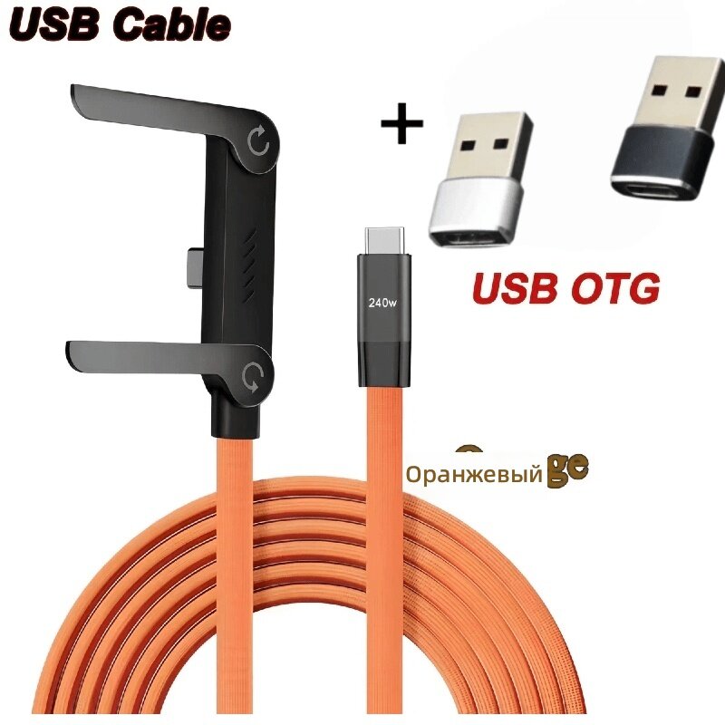 USB Type-C 2-в-1 невидимый кабель-подставка для зарядки, 240W быстрая зарядка, нейлоновая оплетка, подходит для Apple 15/16/17 и Android/Samsung/Huawei Type-C, не мешает играм, для улицы, авто и дома, комплект 3 шт: оранжевый кабель + сереб